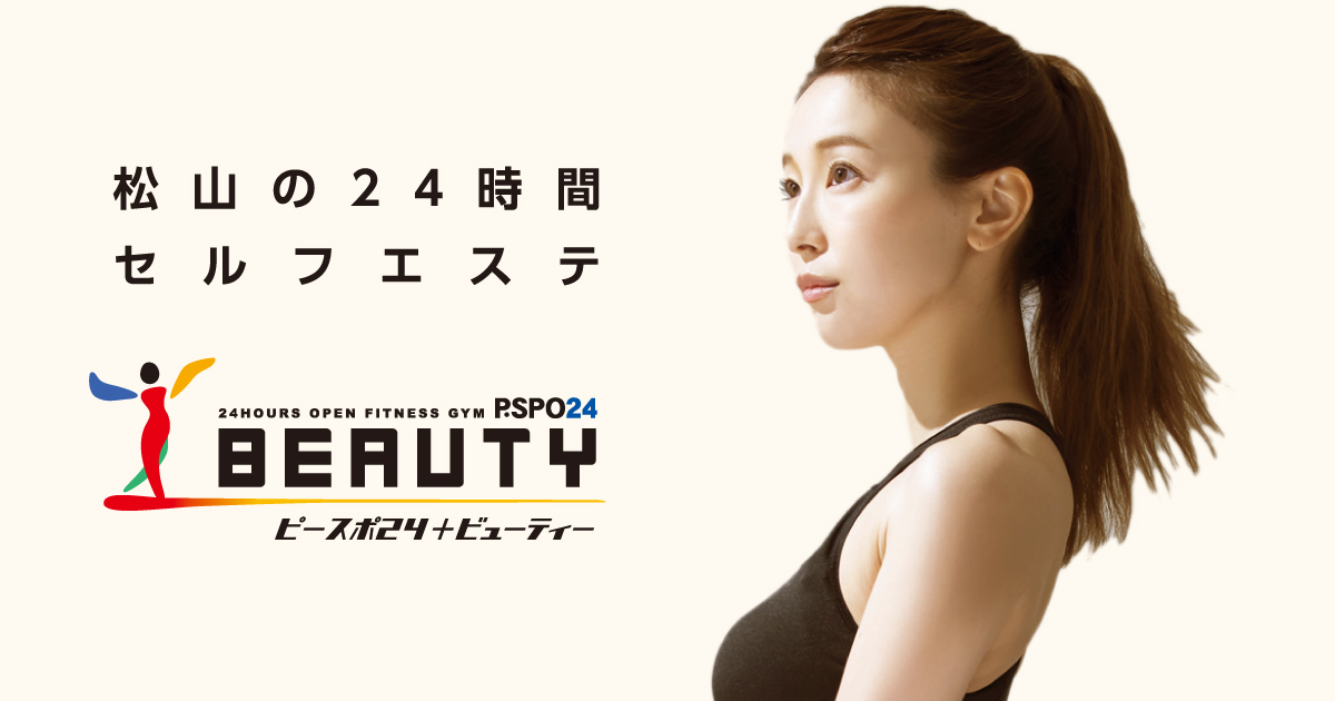 P・SPO Beauty DAINO店